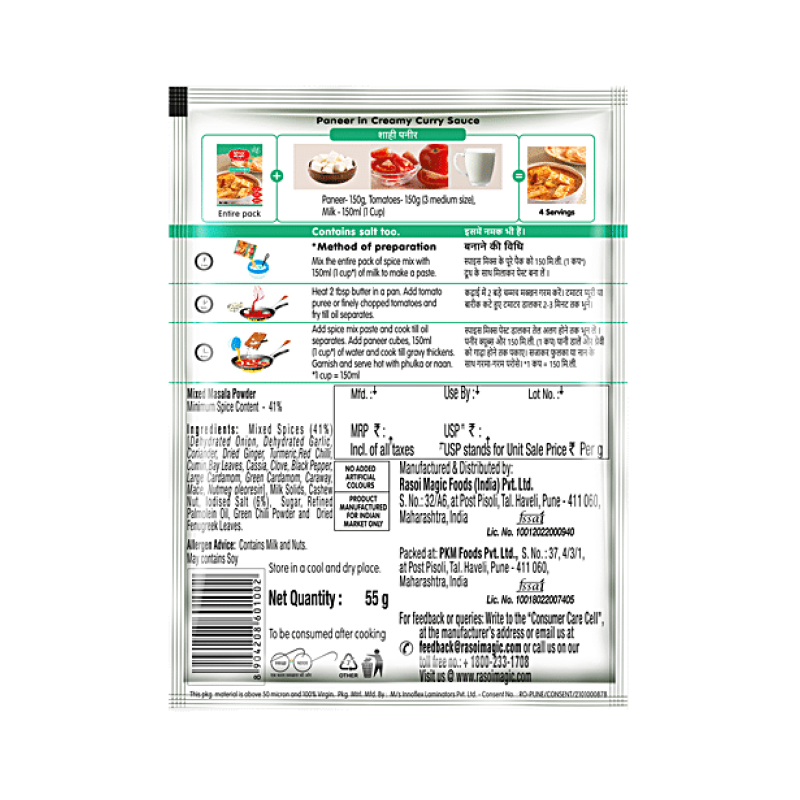 Rasoi Magic Shahi Paneer Spice Mix - Bharat Bazaar